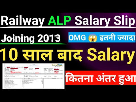 Railway ALP Salary Slip 2023 । ALP 10 YEAR बाद Salary Slip ! ALP 10 Years later salary Slip ...