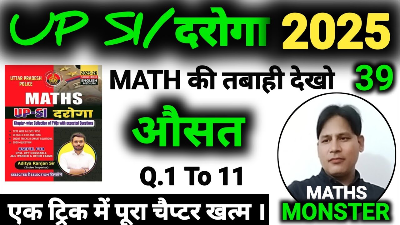 UP SI MATH | UP SI MATH BOOK | UP SI MATHS | SI MATH BOOK ADITYA RANJAN ...