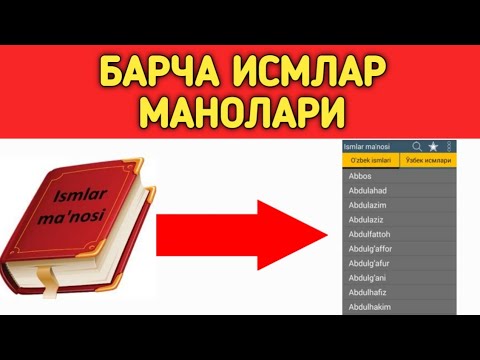 Барча исмлар маноси жамланган программа // Barcha ismlar manosi ...