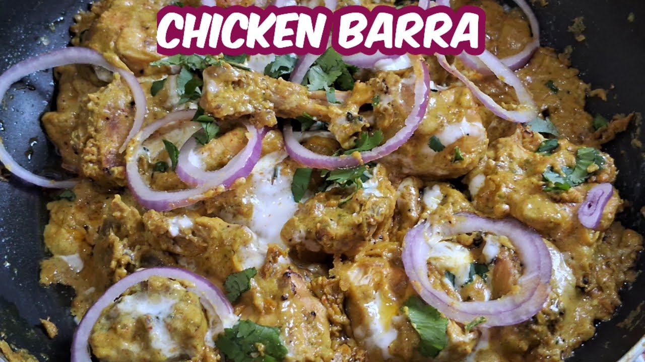 Restaurant style Chicken Barra recipe | दिल्ली का फेमस चिकन बर्रा बनाओ ...