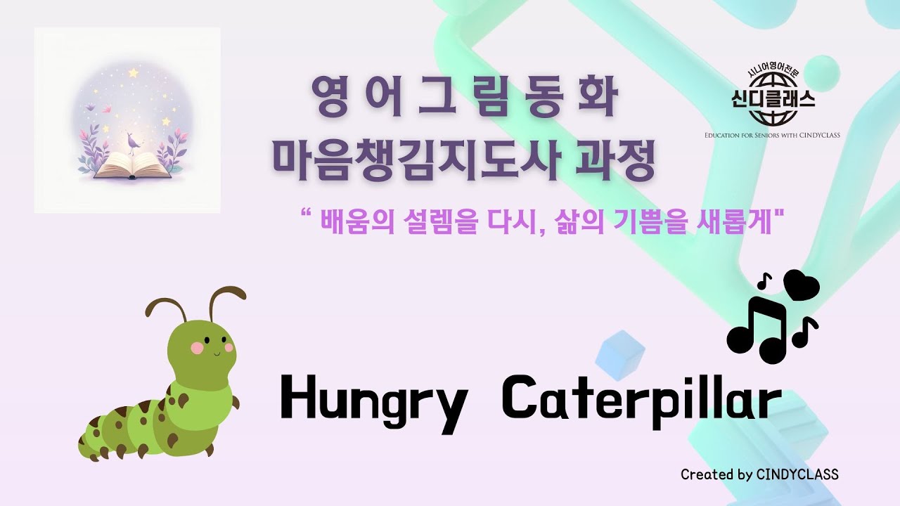 The Hungry Caterpillar Song 🦋 | Learn Days & Food | Cindy’s Mindful ...