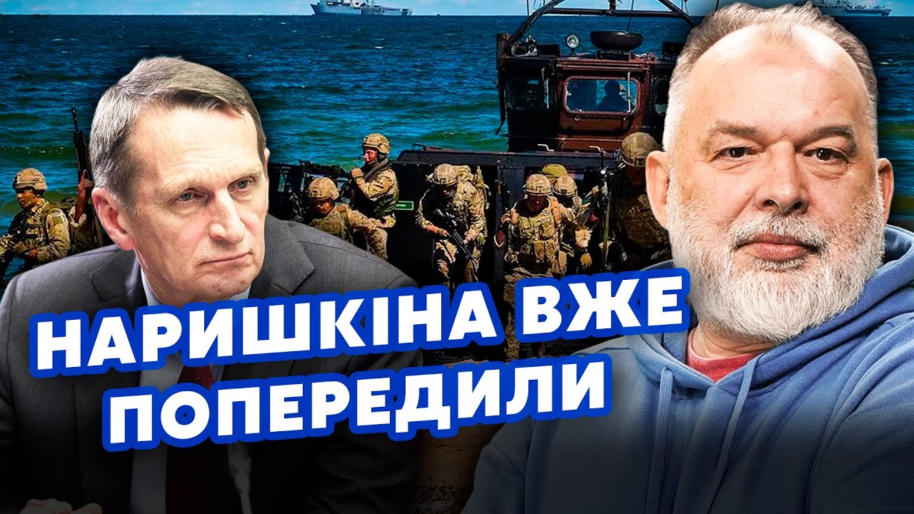 💥ШЕЙТЕЛЬМАН: Ого! Війська НАТО зайдуть в Крим? У Америки є ПЛАН ...