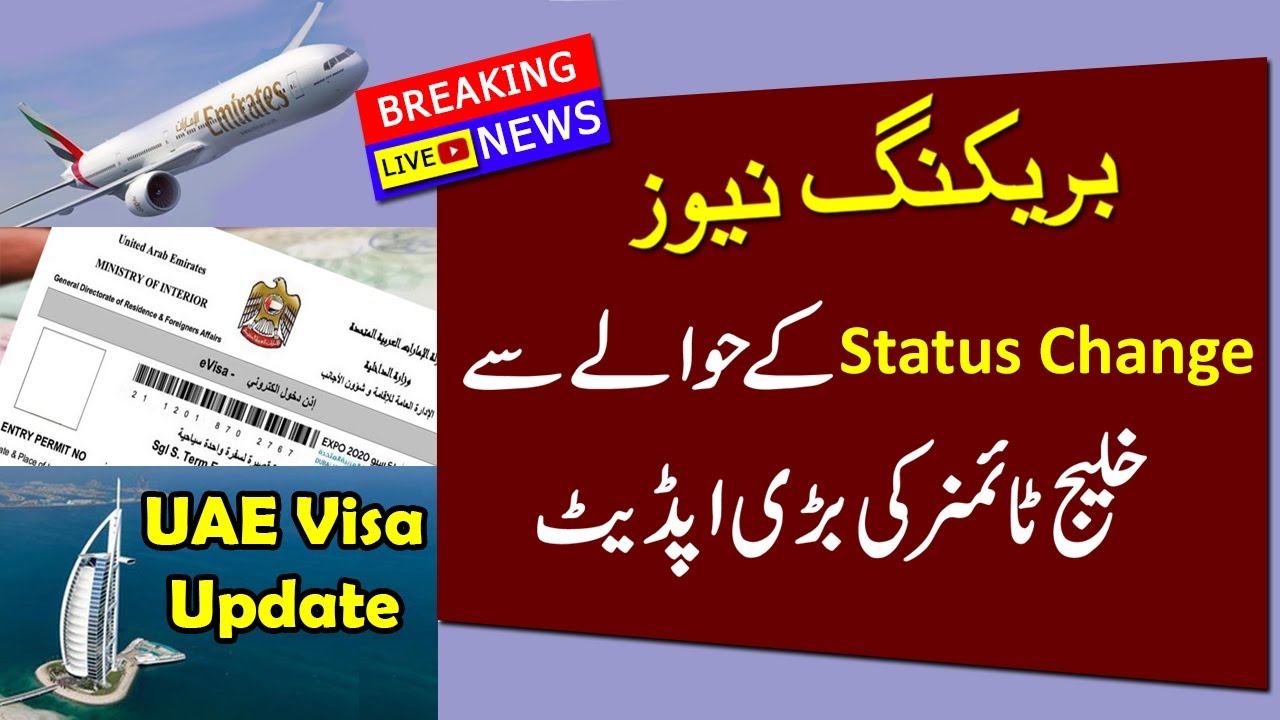 UAE Dubai Visit Visa Change: Status Change Latest Update by Khaleej ...