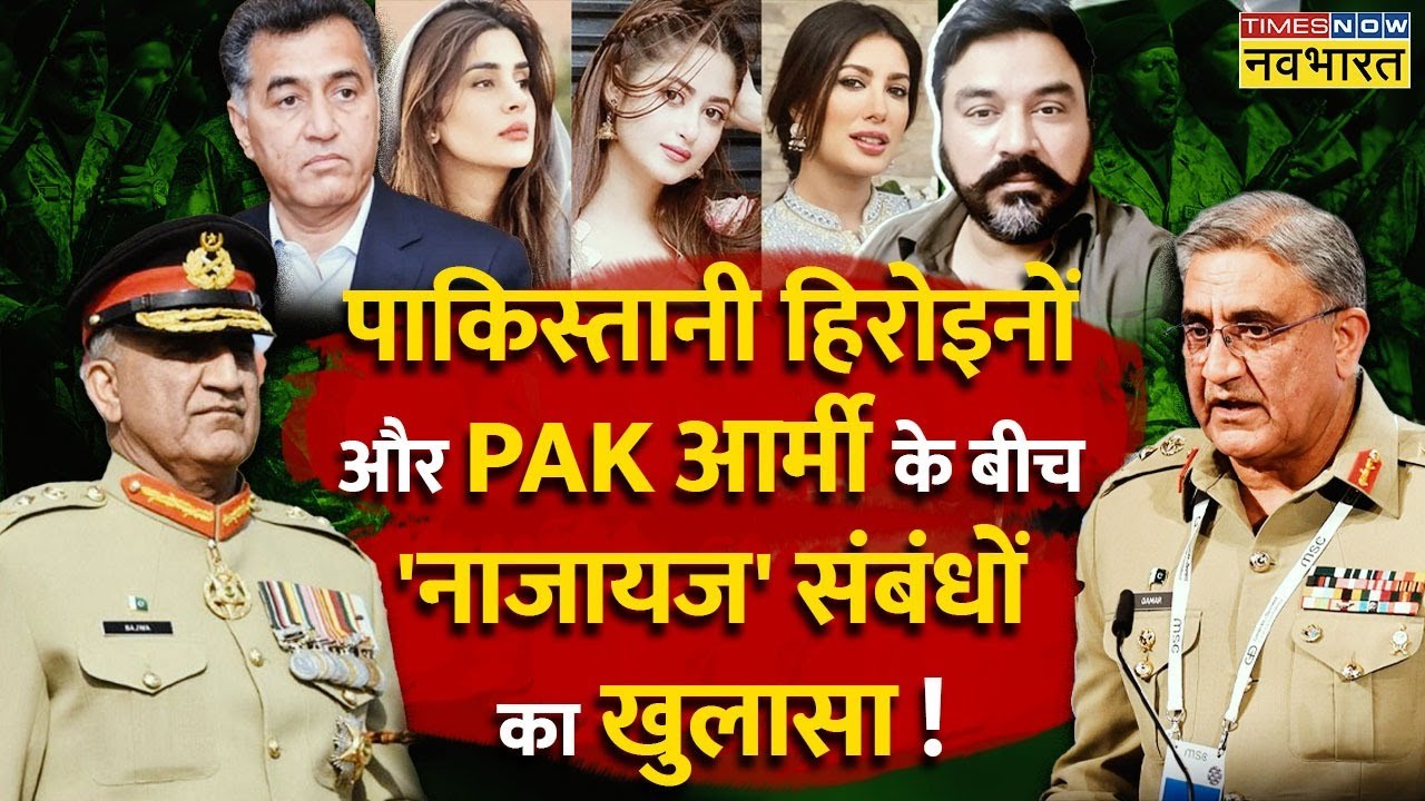 हनीट्रैप गैंग में पाकिस्तानी हीरोइन ? देखिए 20 दावों की पड़ताल ...