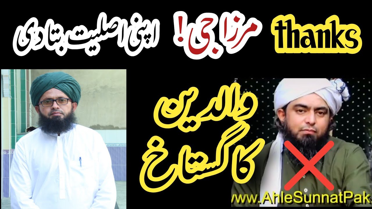 شکریہ مرزا صاحب / Muhammad Ali Mirza - YouTube