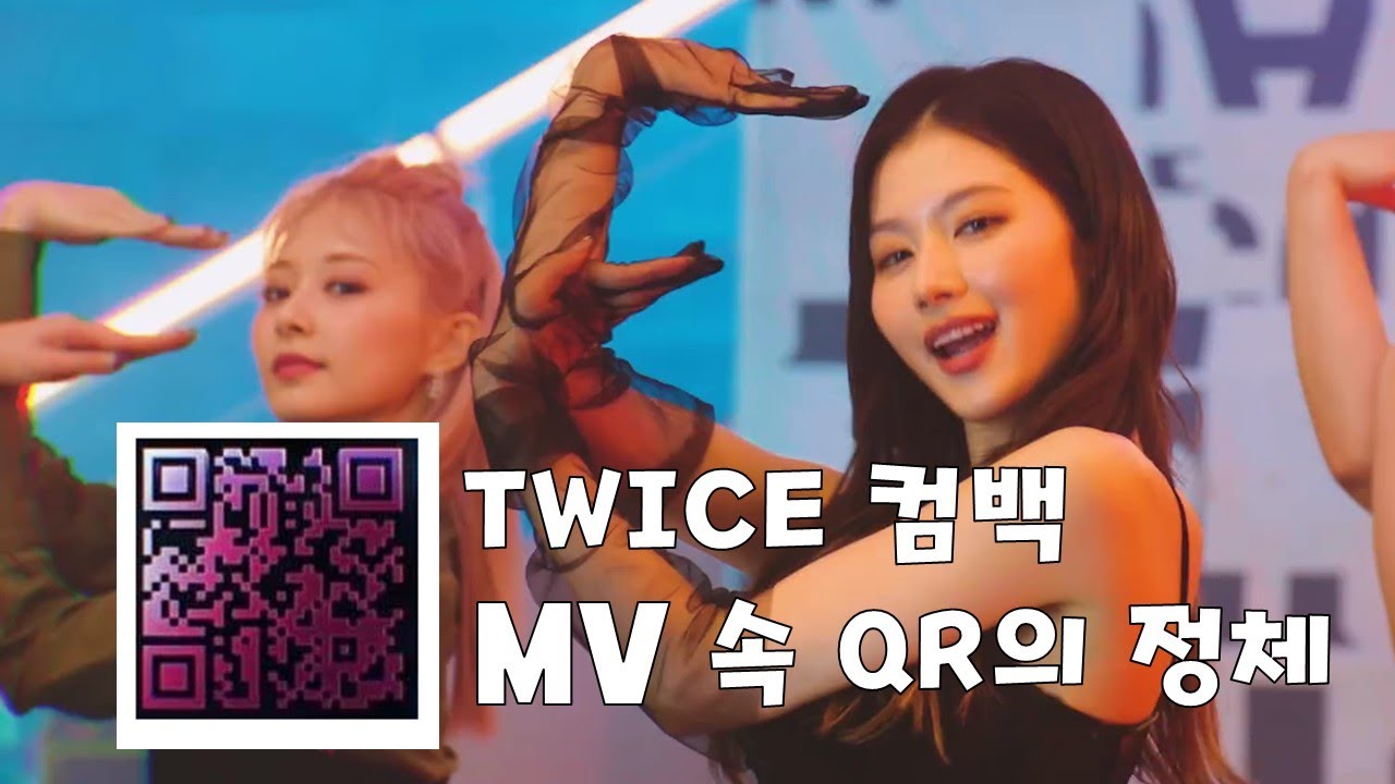 팬들 펑펑 울리는 트와이스 Talk that Talk 컴백 뮤직비디오 속 QR코드의 정체 - [TWICE] 트와이스 - YouTube