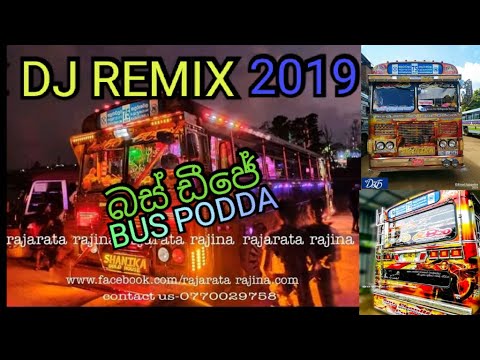 Bus Dj song sri lanka 2019 | Rajarata rajina 😍😍 koombiyoo unlimited bus ...