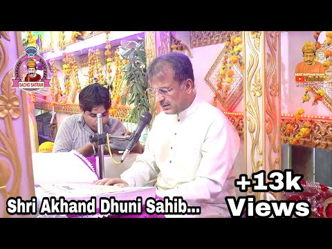 Sacho Satram || Dhuni Sahib Voice Of Hazur Saroop Sain Sadhram Sahib Jan || FullHD 1080p.