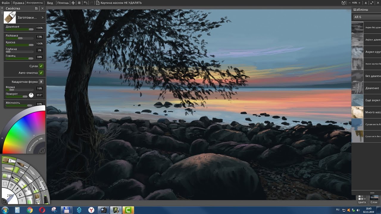 Artrage painting styles - ledasse