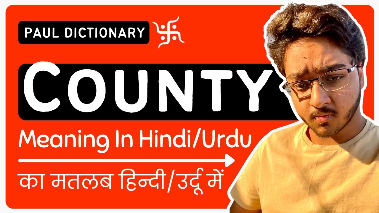 County Meaning in Hindi/Urdu | Meaning of County | County ka matlab ...