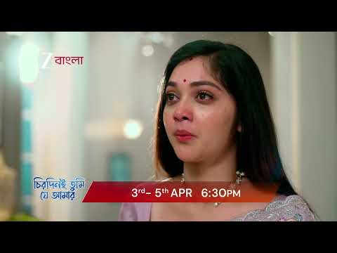 Chirodini Tumi Je Amar | Promo | 3rd to 5th April At 6:30 PM @zeebangla​