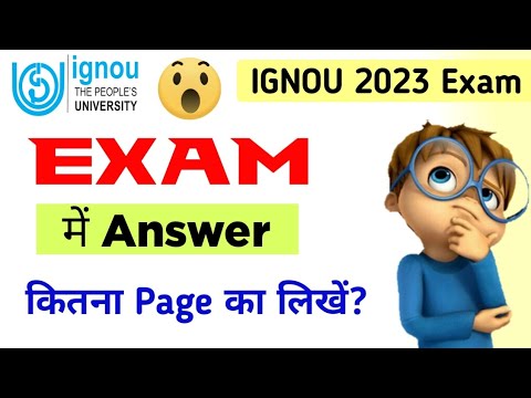 IGNOU Exam में Answer कितने Page का लिखें? | IGNOU Exam Answer Writing ...