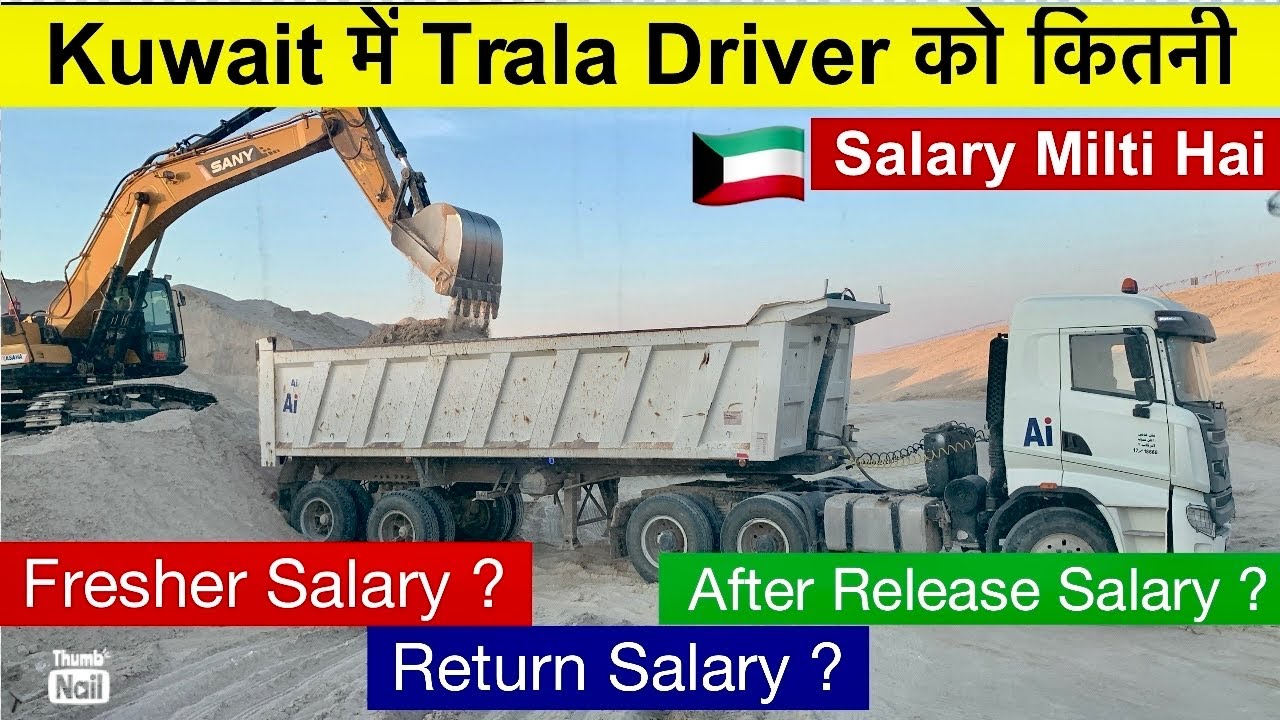 Kuwait Jobs For Indian Fresher 10th Pass 2024 || Kuwait में Trala ...