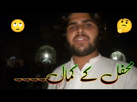 Mehfil Kay Kamal🙄🤔|FARHAT ABBAS Vlogs - YouTube