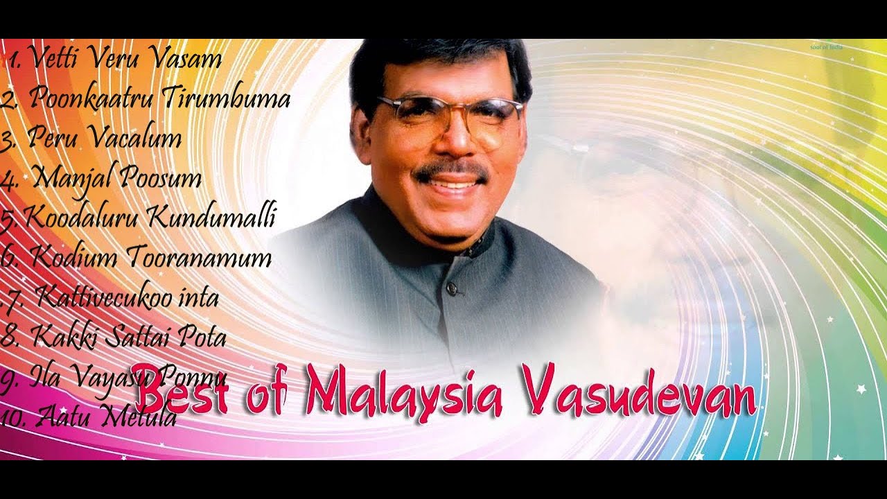 Malaysia Vasudevan Hits 1 | மலேசியா வாசுதேவன் மெலோடி பாடல்கள் | Malaysia Vasudevan Melody Hits ...