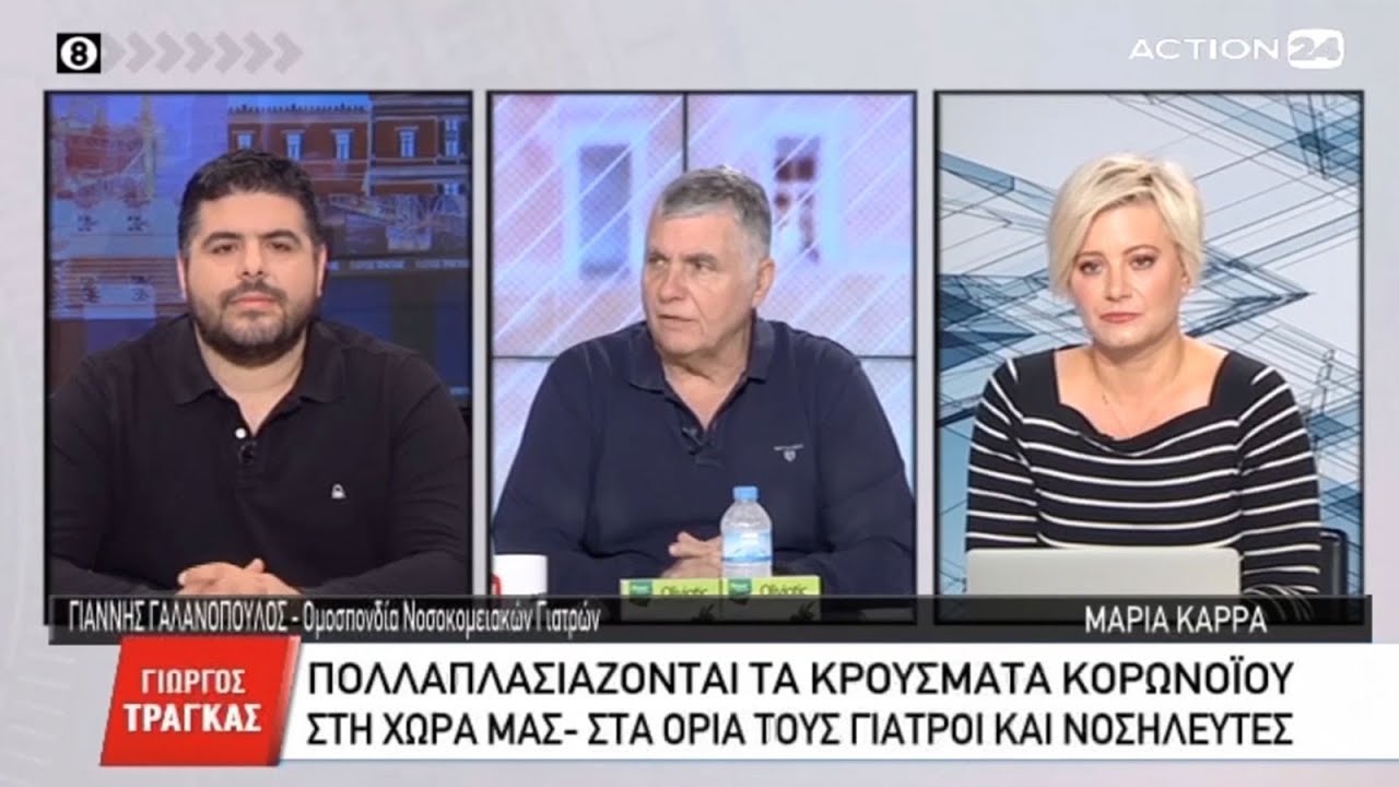ΠΑΡΕΜΒΑΣΗ ΤΟΥ Γ. ΓΑΛΑΝΟΠΟΥΛΟΥ ΣΤΟ ACTION 24 - YouTube