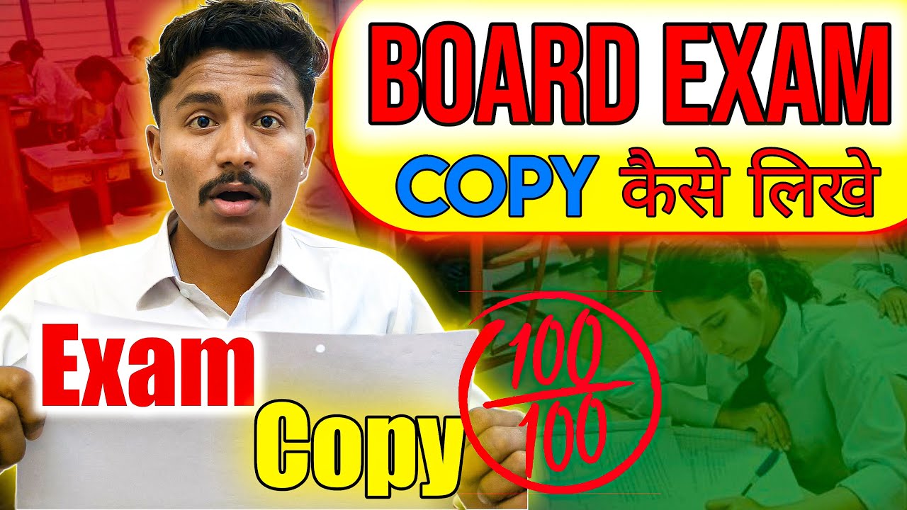 Board exam मै कॉपी कैसे लिखें | best way for write board exam copy ...