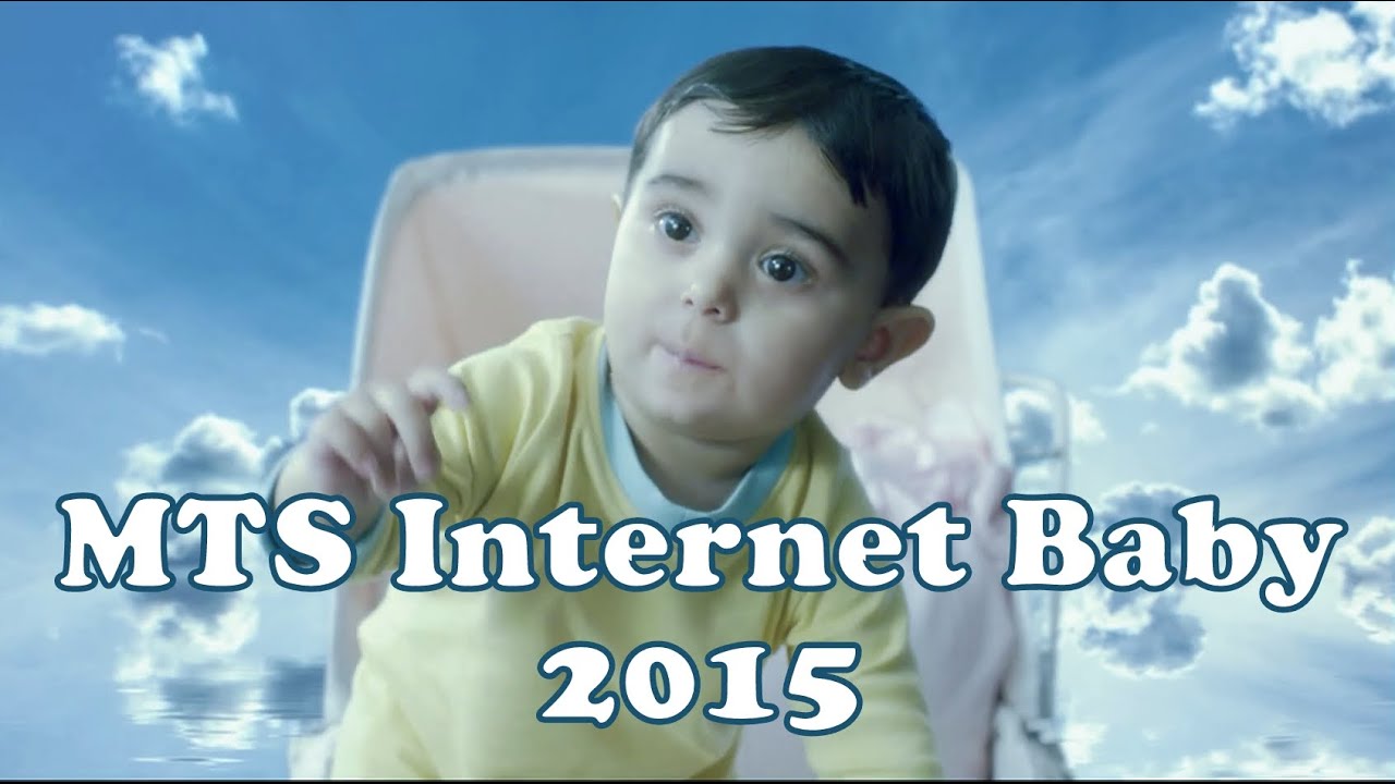 MTS INTERNET BABY 2015 - MTS Internet Baby NEW AD MTS Homespot Instant ...