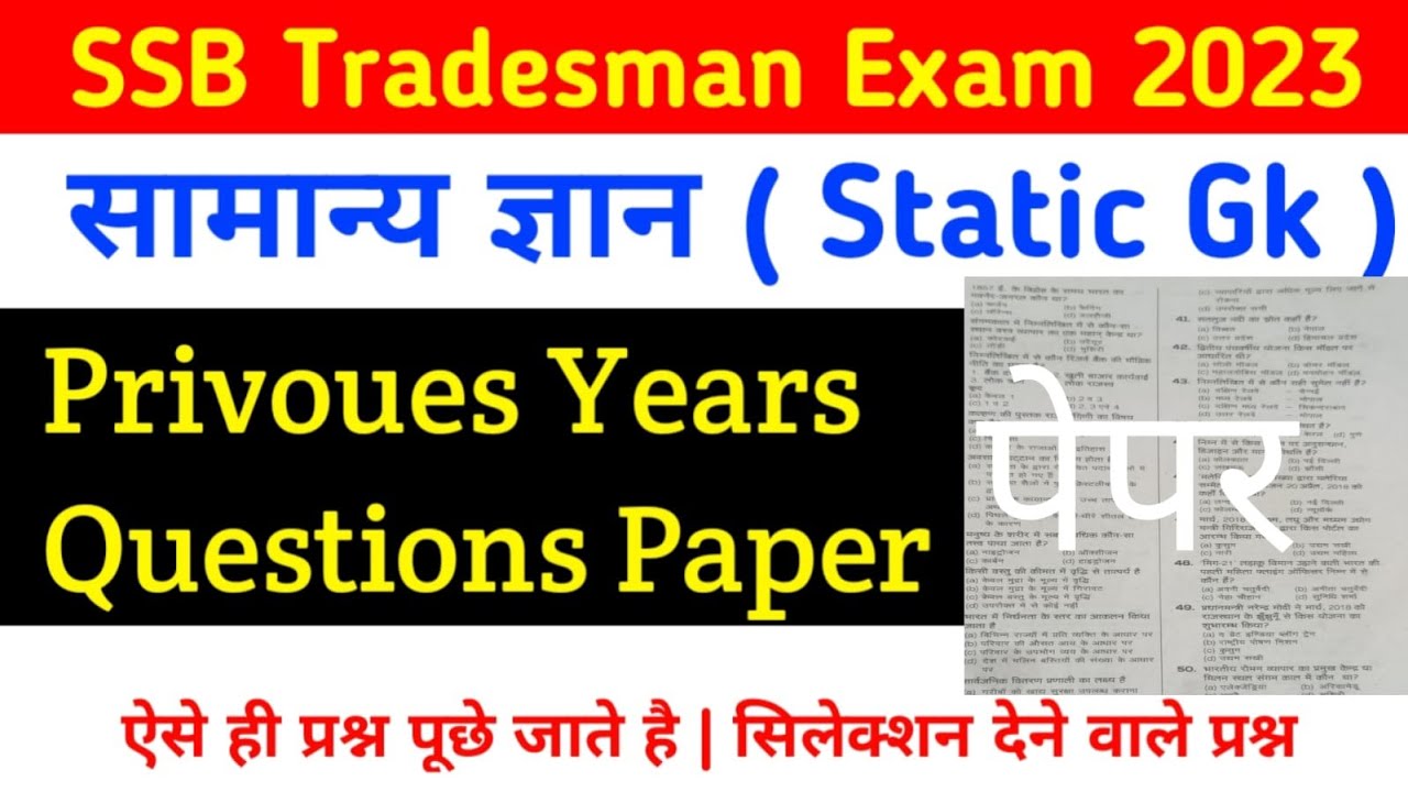SSB Constable Tradesman Previous Year Question Paper/ SSB tradesman 10 ...
