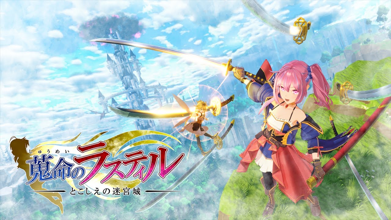 Rustil: Eternal Labyrinth Castle - Gameplay - YouTube