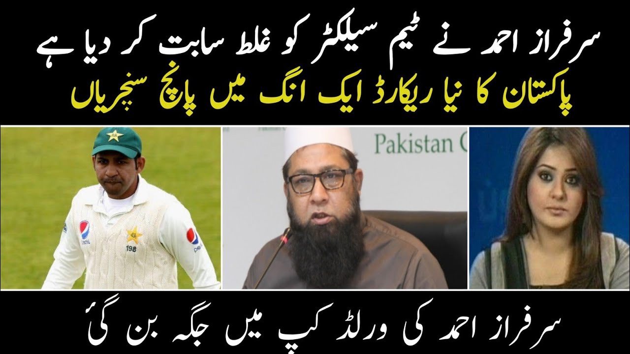 sarfraz Ahmed ne team selecter ko galat sabit kar diya Pakistan ka naya ...