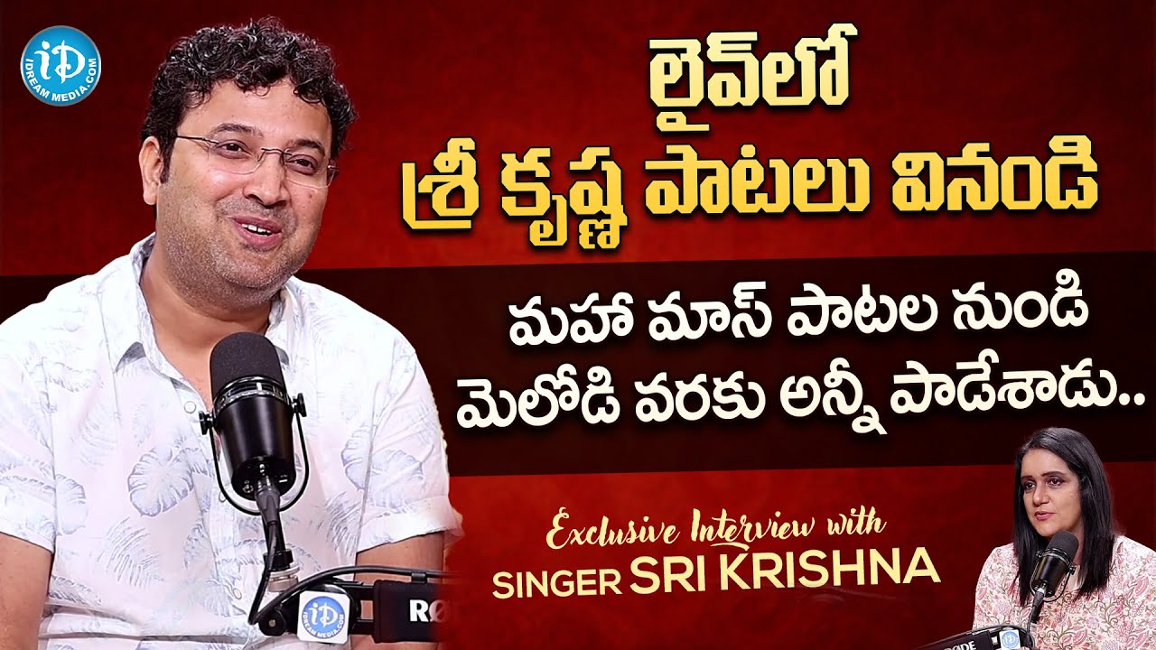 Singer Sri Krishna Singing Songs in Live | Singer Sri Krishna Exclusive ...
