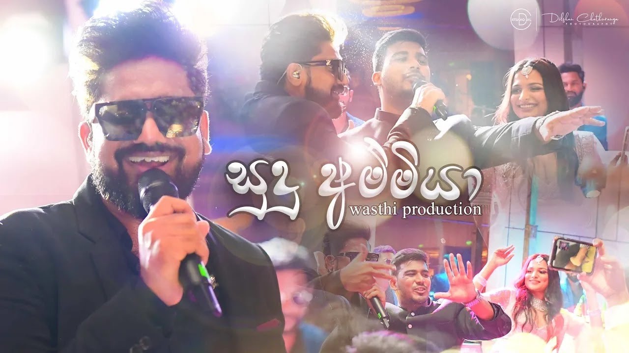 Sudu Ammiya | සුදු අම්මියා || Wasthi ft.avatar || @wasthi @wasthi-Tv ...