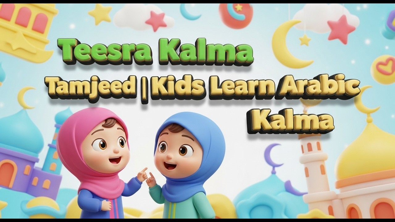 Teesra Kalma Tamjeed Arabic | 3rd Kalma of Islam | Islamic Kalimas ...