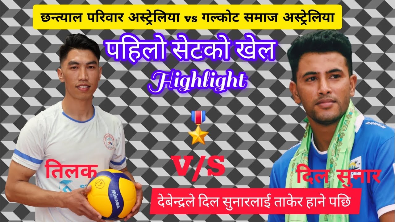 Chhantyal Pariwar Australia VS Galkot Samaj Australia - YouTube