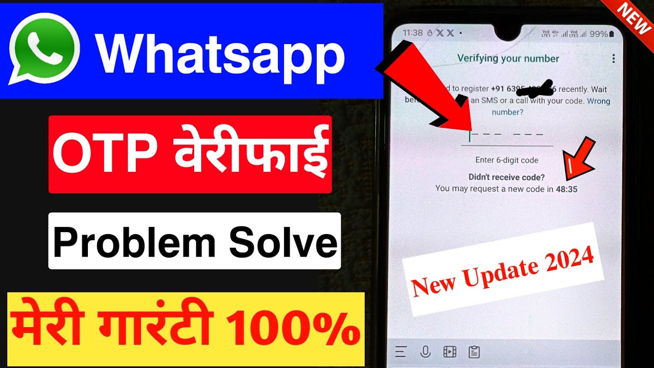 Whatsapp Verification Code Problem Solved 2024 || whatsapp verification Problem Fix - YouTube