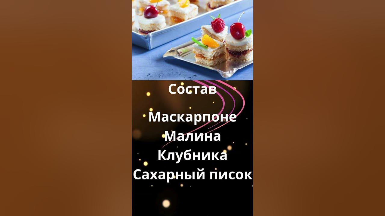 Новогодние пирожное Птифур - YouTube