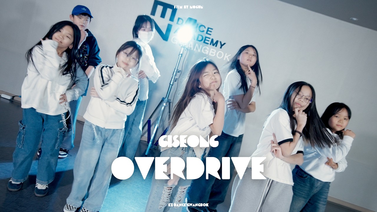 TWS - OVERDRIVE | Teaching by GISEONG | 보이그룹케이팝 | 부산 이지댄스광복 - YouTube
