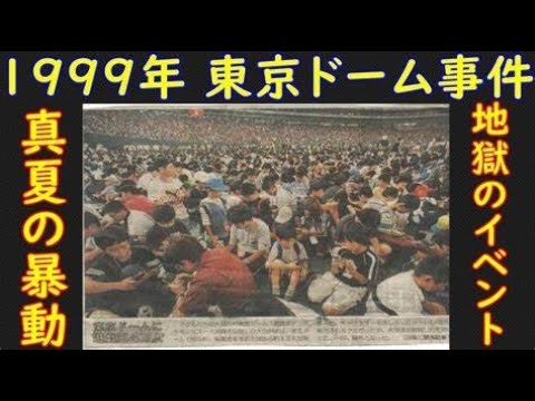 THE YUGIOH TOKYO DOME RIOT! A Story That Almost Destroyed Yugioh! - YouTube