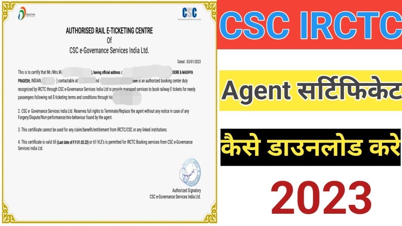 How to download CSC IRCTC agent certificate | CSC IRCTC agent ...