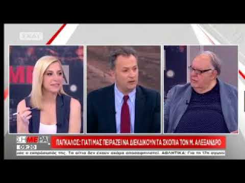 ΠΑΓΚΑΛΟΣ Ο ΛΑΟΣ ΕΙΝΑΙ Η ΣΑΡΑ ΚΑΙ Η ΜΑΡΑ - YouTube