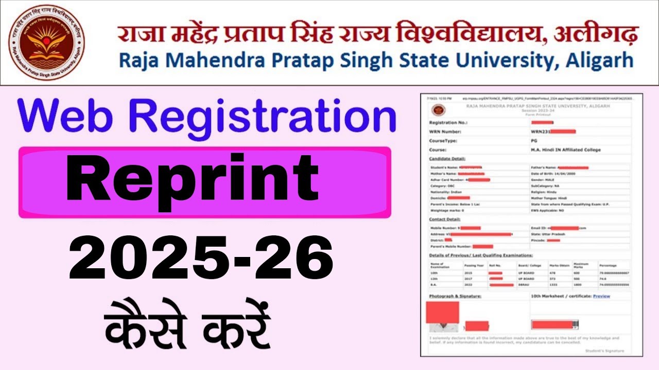 RMPSU ke web- Registration ka reprint kaise nikale👨🏻‍💻 rmpsu University ...