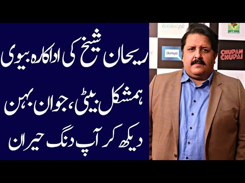 Rehan Sheikh biography 2024| age| family| son| daughter| wife| dramas ...