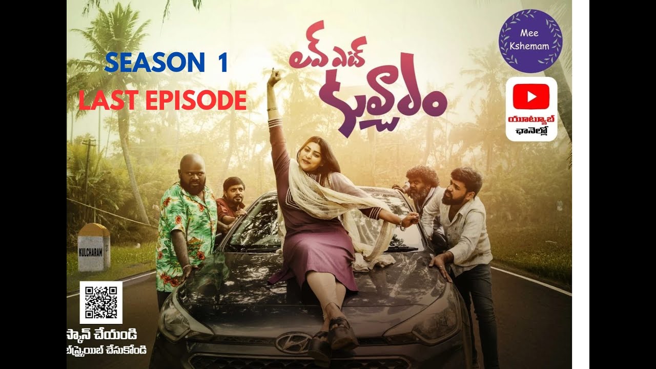 LOVE AT KULCHARAM COMEDY WEB SERIES EPISODE 08 4K || లవ్ ఎట్ కుల్చారం ...