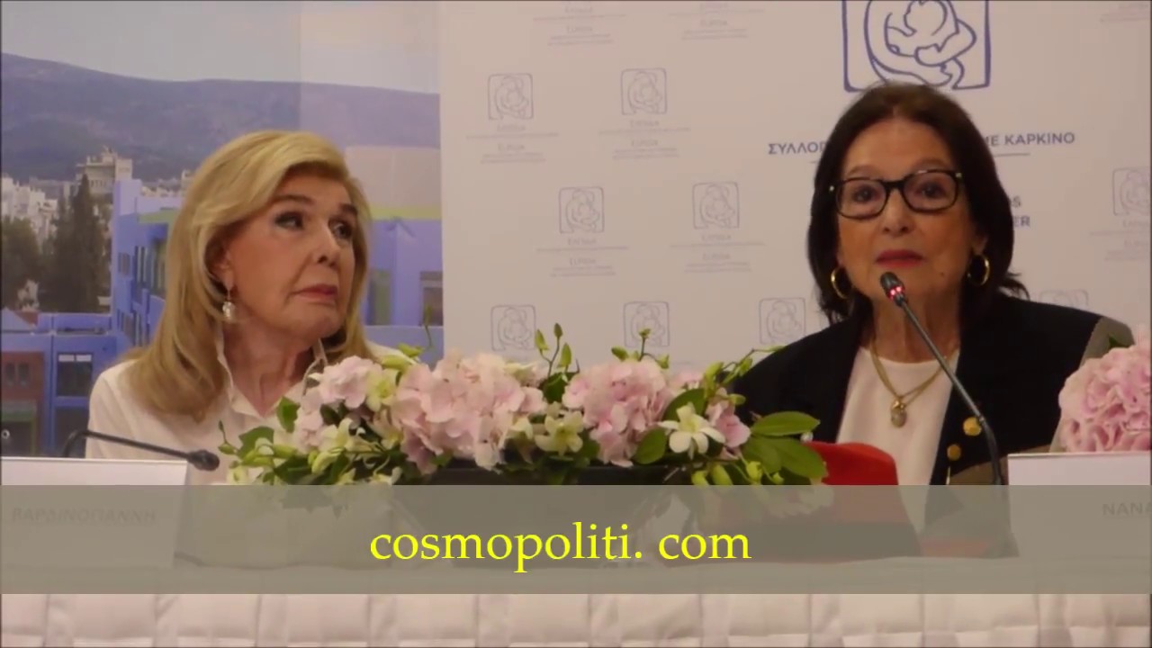 ΝΑΝΑ ΜΟΥΣΧΟΥΡΗ & ΜΑΡΙΑΝΝΑ Β. ΒΑΡΔΙΝΟΓΙΑΝΝΗ: συνέντευξη τύπου για τη ...
