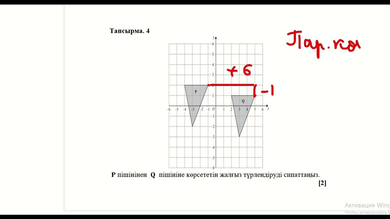 Параллель көшіру - YouTube