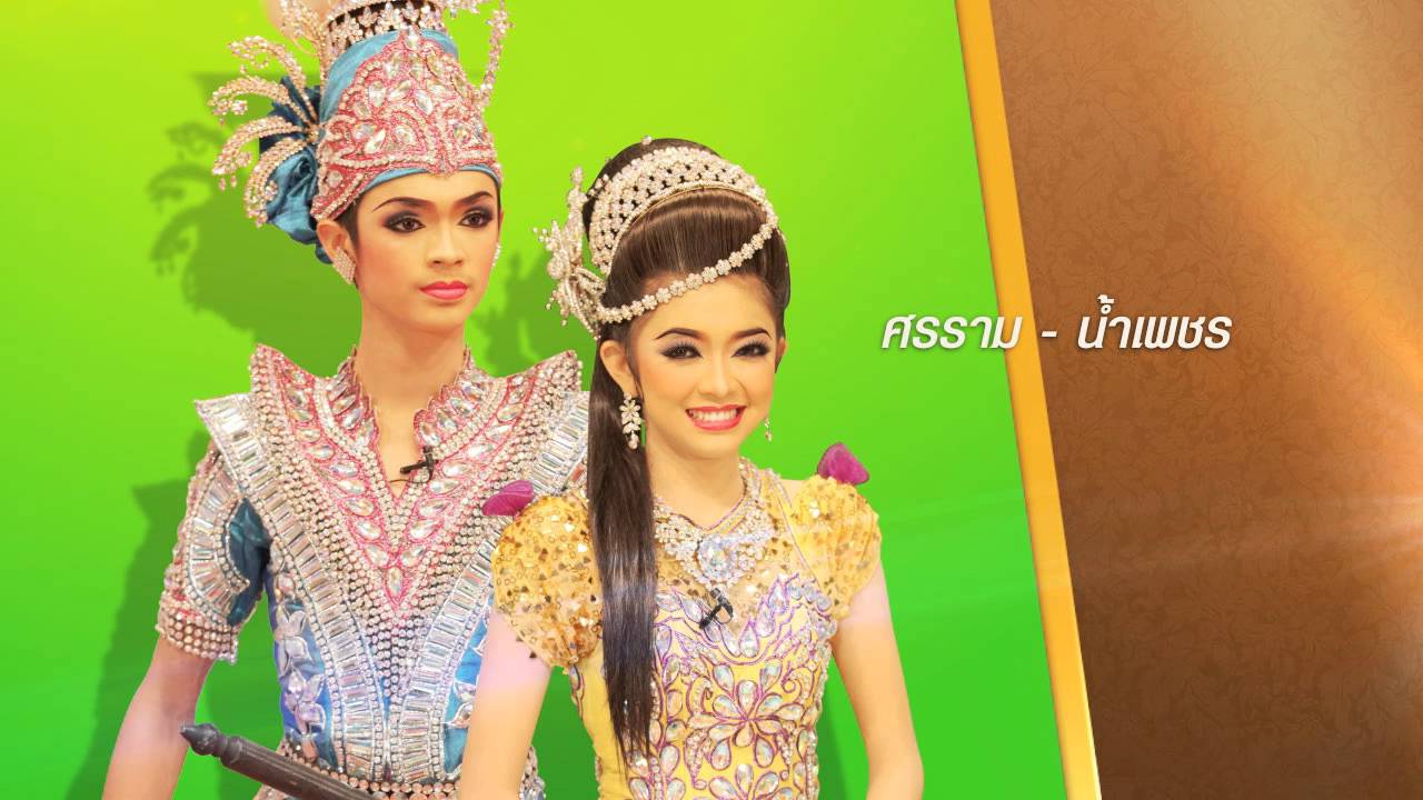 4050 Channel-Present-ประวัติลิเก ศรราม น้ำเพชร เอนกลาภ - YouTube