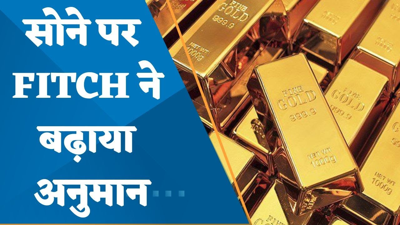 FITCH increased estimate on gold, watch the video for details - YouTube