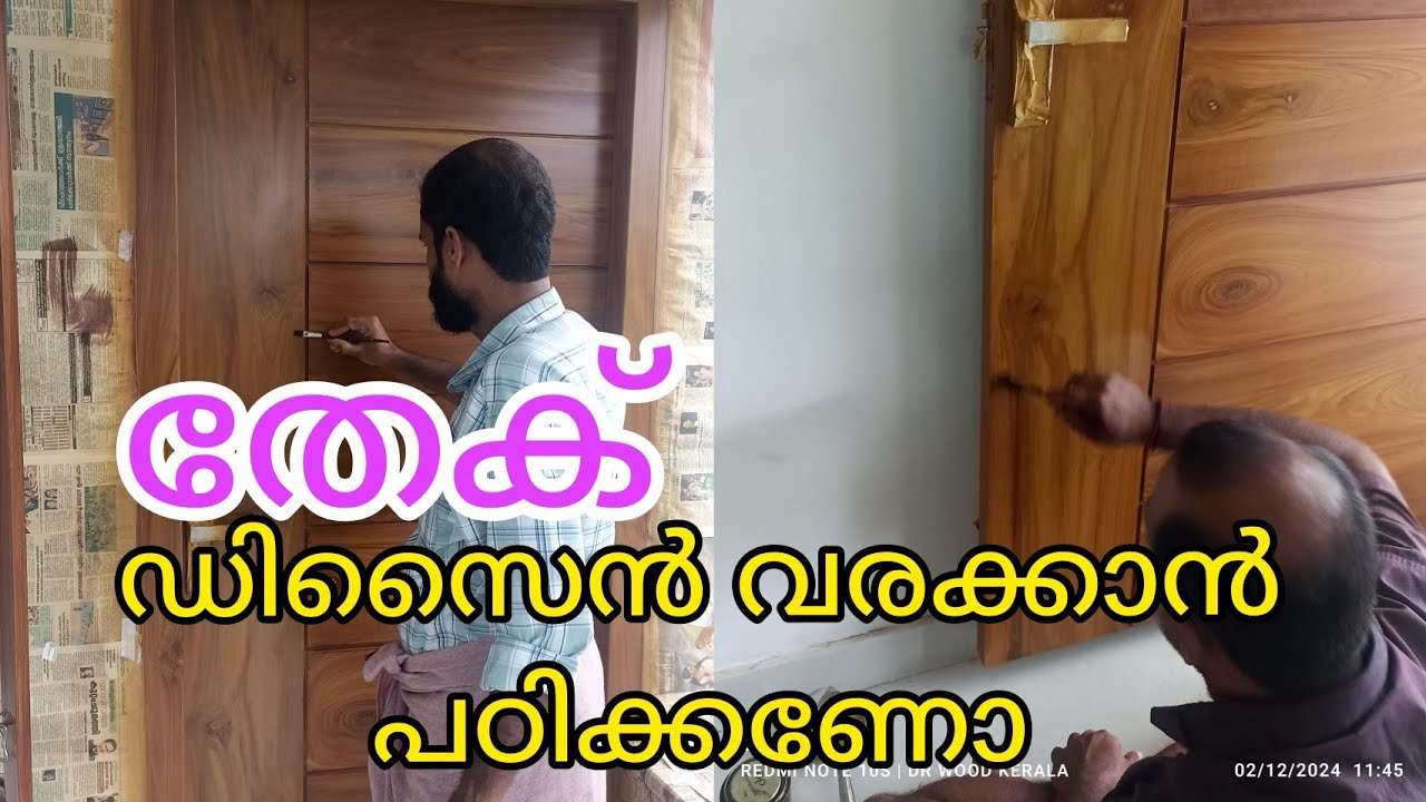 how to draw teak wood grains # wood graning # teak wood grain painting ...