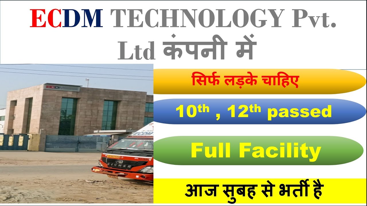 भर्ती है ECDM TECHNOLOGY कंपनी में | JoB in ECDM TECHNOLOGY company ...