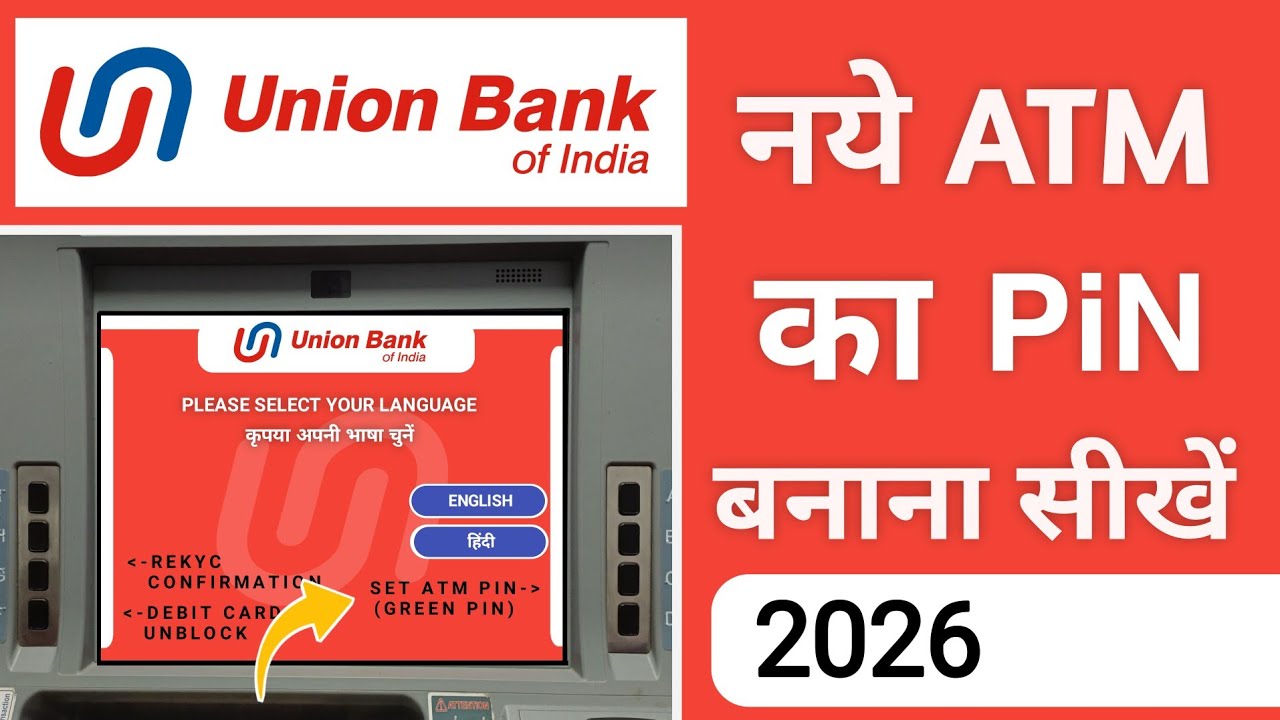 Union Bank ATM Pin Generation 2026 | Union Bank ATM Pin Kaise Banaye ...