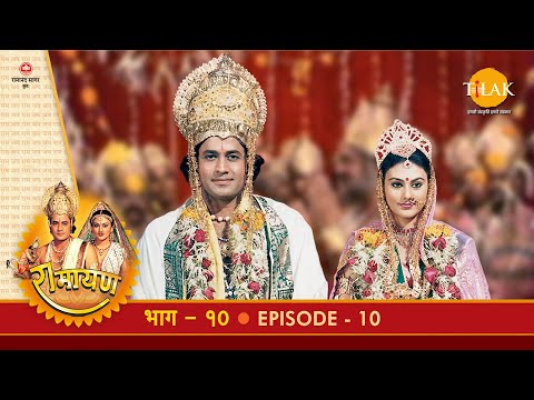 Ramayan Episode 10 | રામાયણ ભાગ 10 (Ramanand Sagar | રામાનંદ સાગર ...