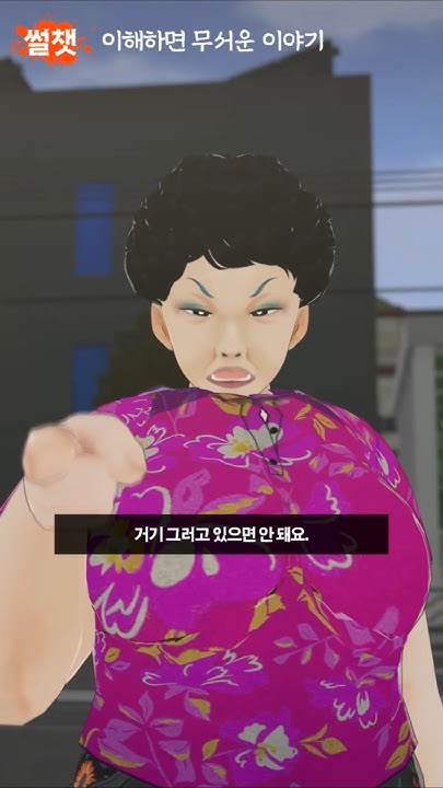 이해하면 무서운 이야기286 - YouTube