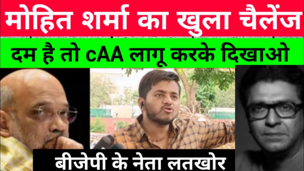 mohit sharma against modi |mohit sharma speech | hanuman chalisa | raj thakre | tejendra pal ...