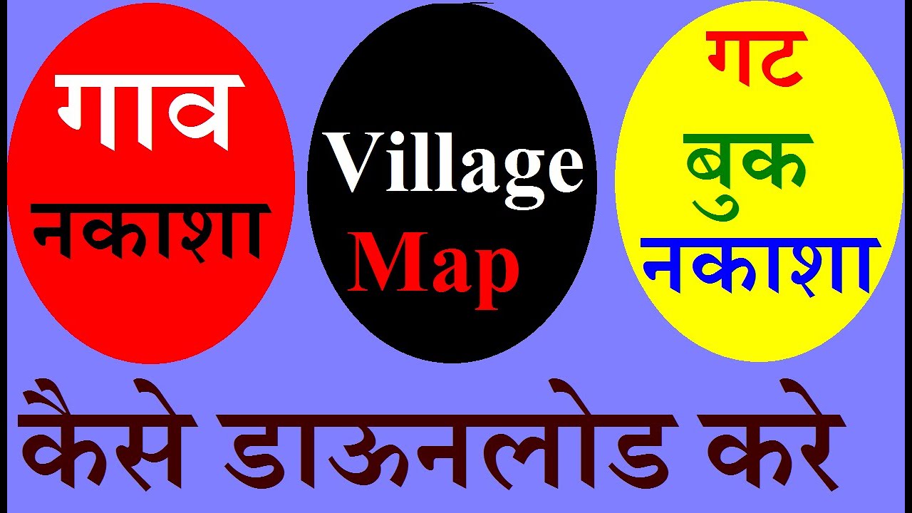  Village Map Online Download Bhunakasha Maharashtra 