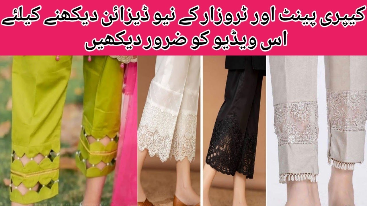 Stylish Capri Pant Designs||Capri&Trousers||Glorious Fashion Designs ...